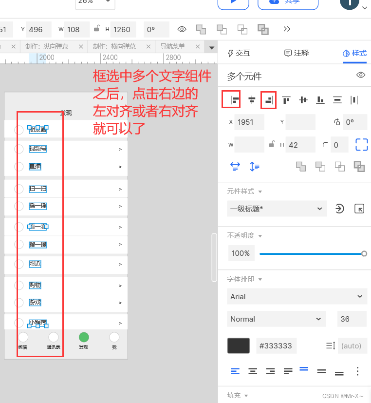 Axure琐碎细节_axure怎么添加文字-CSDN博客