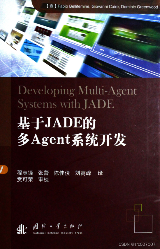 5本有关多Agent系统、智能体的书，前言总结_智能体书籍-CSDN博客