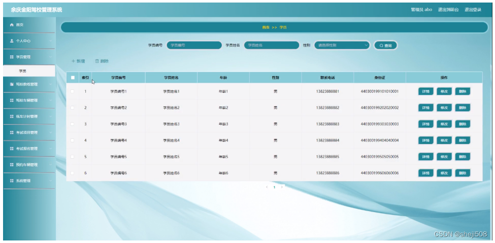 Python Django毕业设计余庆金阳驾校管理系统(程序lw驾校管理系统model类python Csdn博客