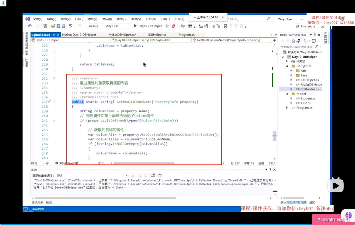 WPF上位机8——C#与MySQL_c#+wpf+mysql+s7-1500的上位机系统-CSDN博客
