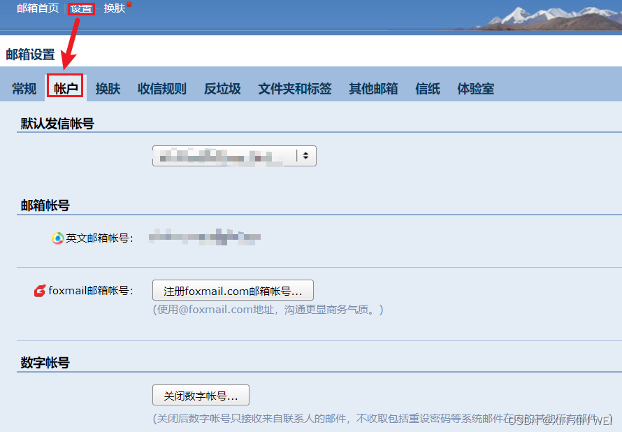 Springboot项目使用rabbitmq发送邮件 Csdn博客