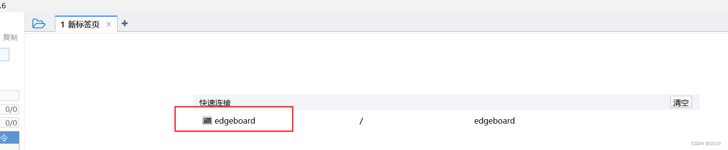 完全模型组学习过程x：电脑连接edgeboard_完全模型设置板卡-CSDN博客