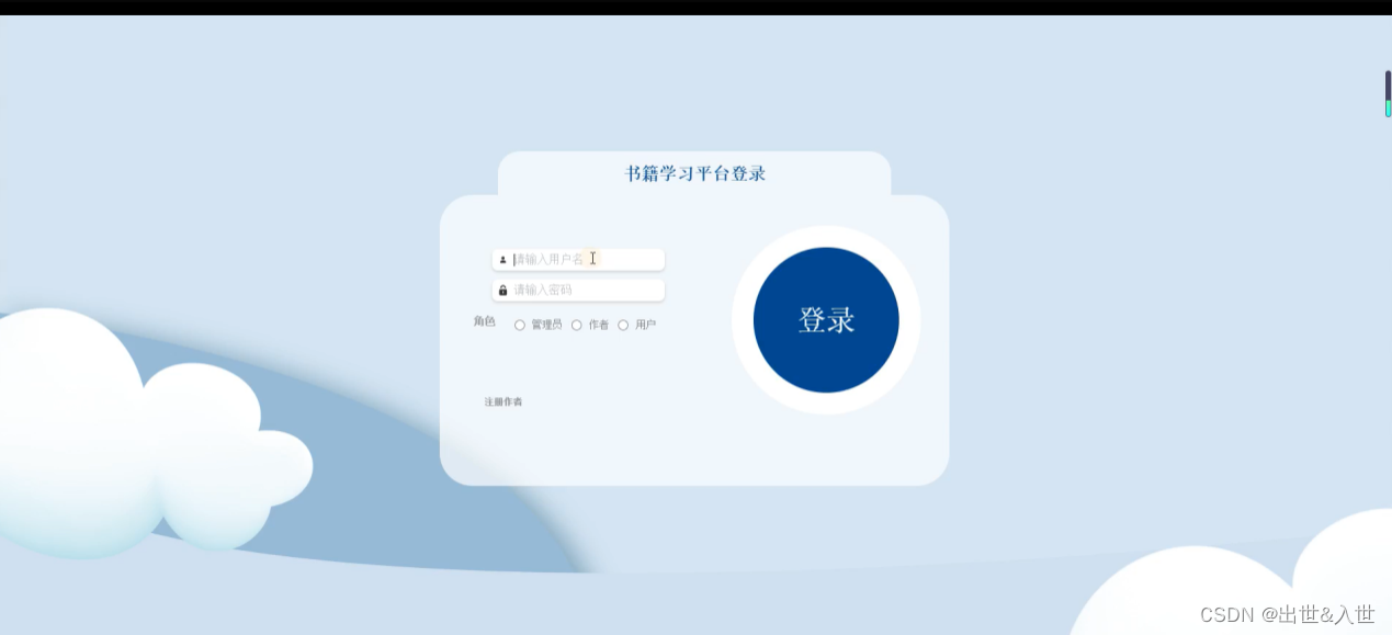 基于javaspringbootvue的书籍学习平台设计与实现(源码lw部署文档等)spring Bootvue框架技术精讲与项目