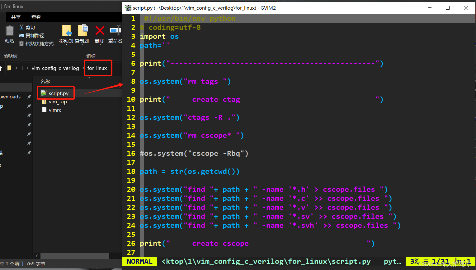 VIM支持C/C++/Verilog/SystemVerilog配置并支持Win/Linux环境的配置_vim systemverilog ...