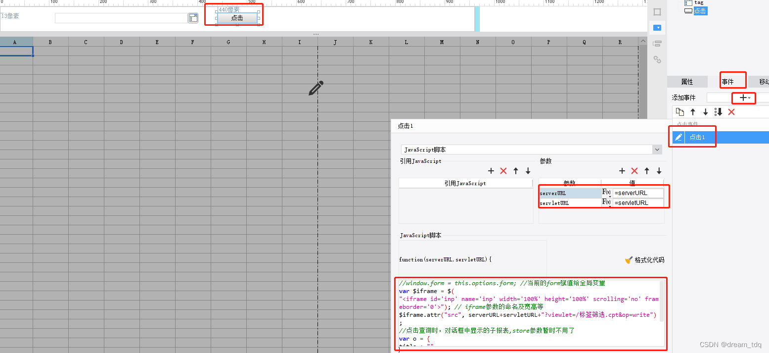 finereport子页面向父页面参数栏传值_finereport子页面的值传给父页面-CSDN博客