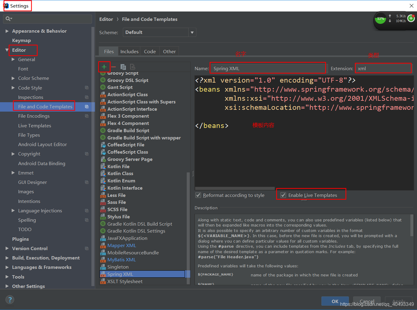 IDEA中创建xml模板文件_idea创建xml模版-CSDN博客