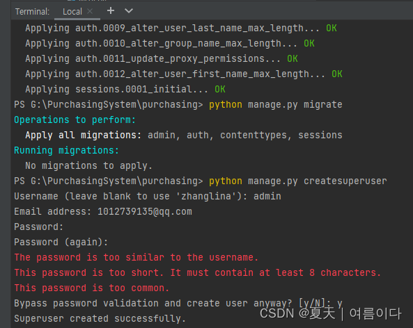 实用篇 | 做自己的管理系统 ：Pycharm+django+mysql_做管理系统要用到django吗-CSDN博客