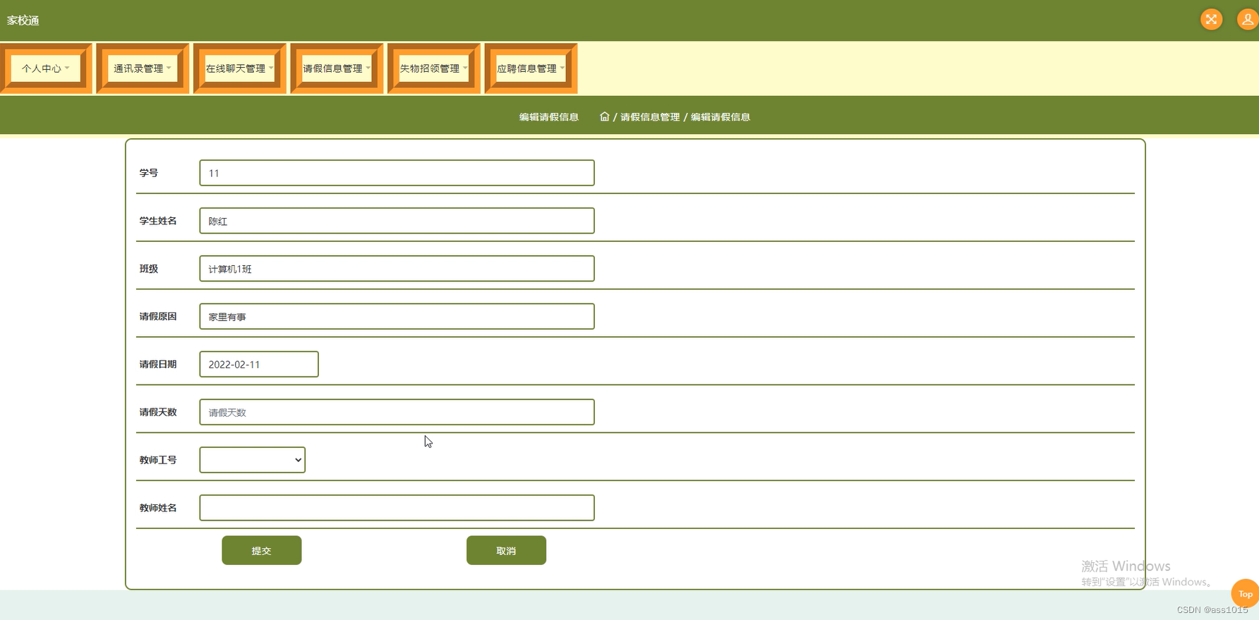[附源码]java+ssm计算机毕业设计大学生生活助手h546s(源码+程序+数据库+部署)-CSDN博客