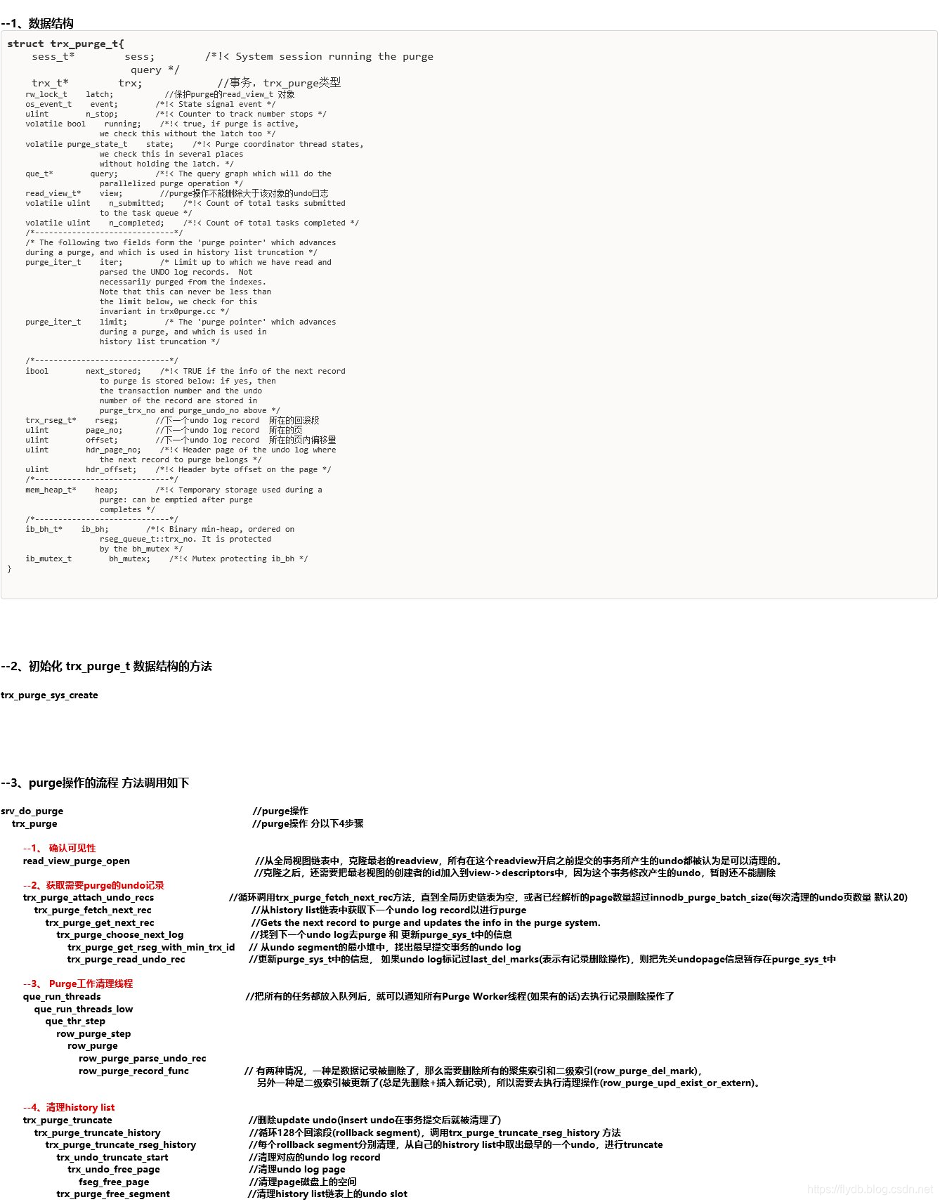 Mysql事务—Purge线程_mysql purage线程-CSDN博客