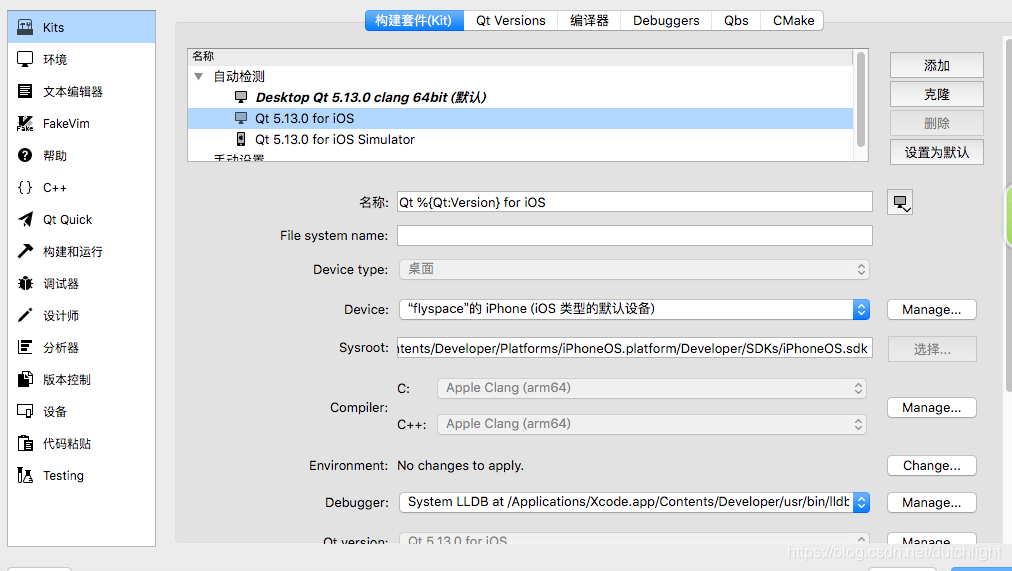 QT5.13.0 for IOS虚拟机开发环境配置版本_win 用qt5 for ios开发-CSDN博客
