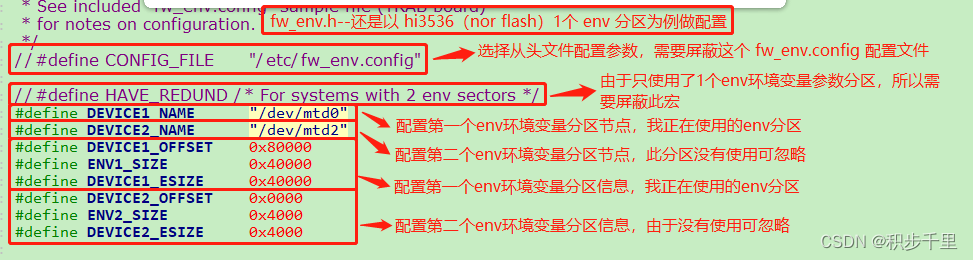 海思 fw_printenv 和 fw_setenv 工具详解-CSDN博客