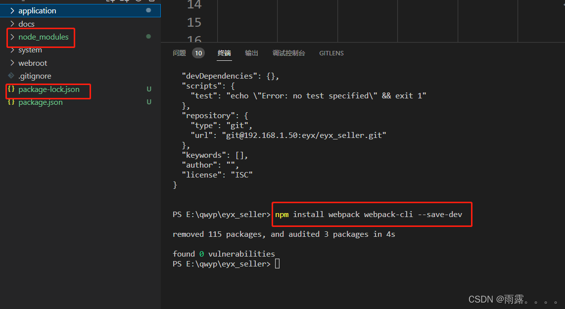 Webpack（应用一：基本使用，只需六步骤）_webpack -v不显示版本号怎么办-CSDN博客