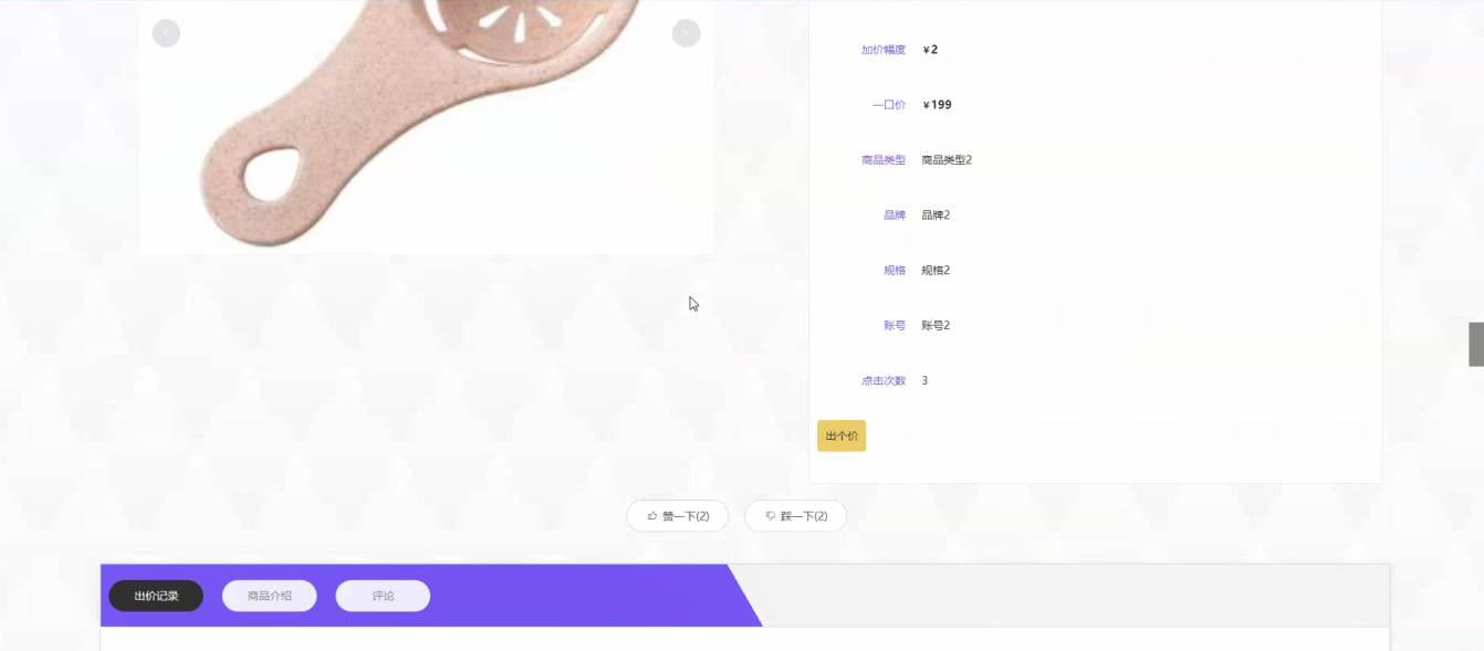 基于springbootvue拍卖行系统设计和实现源码lw部署讲解基于springbootvueuniapp的在线拍卖系统的