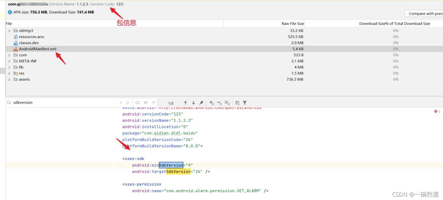 Android Studio 查看APP日志 性能监控 解析AndroidMainfest.xml_android studio如何监测app运行异常情况-CSDN博客