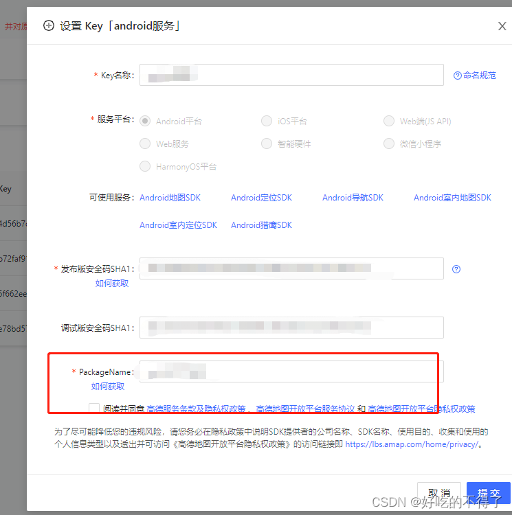 uniapp开发app | 打包之后定位功能失败_uniapp 定位 失效-CSDN博客