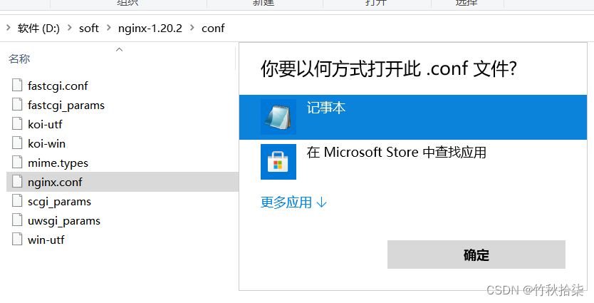 003windows下安装nginx_nginx-win全功能版.rar-CSDN博客