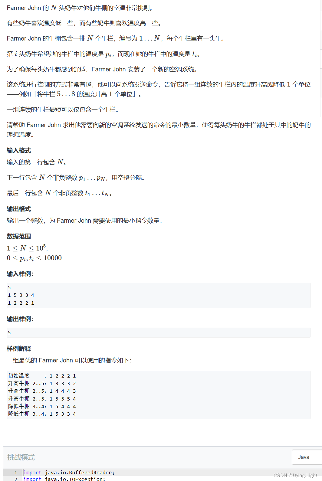 AcWing 4262. 空调_空调遥控 java算法题-CSDN博客