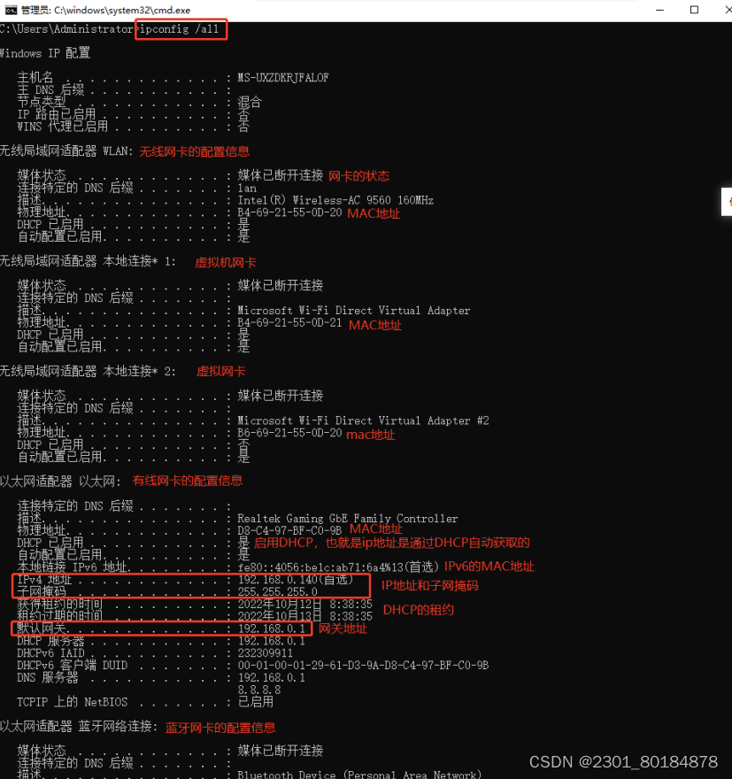 网络安全快速入门_md cd ipconfig-CSDN博客