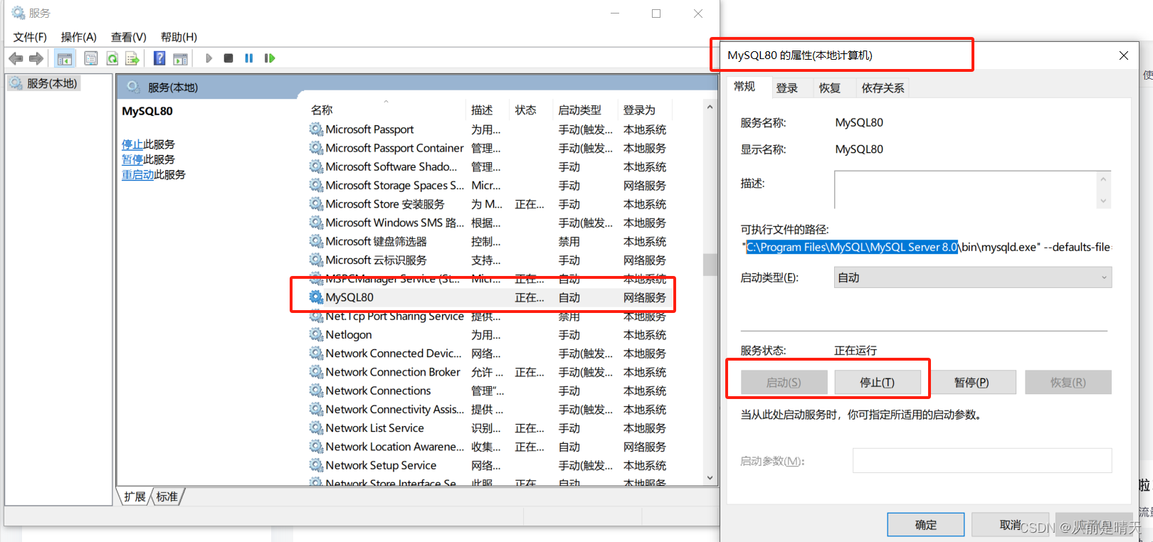 关闭Windows下Mysql 8.0的ssl功能_mysql8.0关闭ssl-CSDN博客