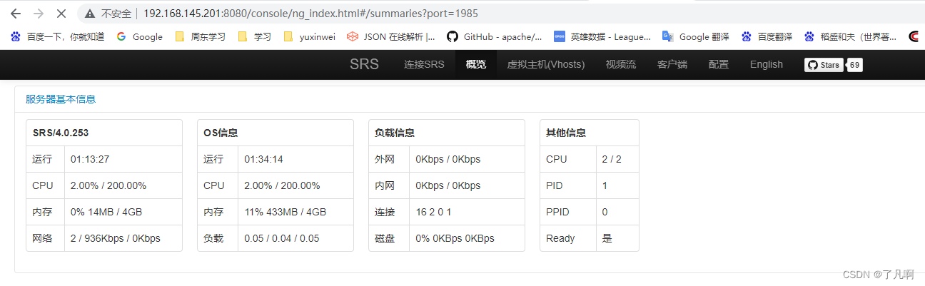2、Window下安装FFmpeg并实现将摄像头的流推流到SRS_windows使用ffmpeg推流到srs-CSDN博客