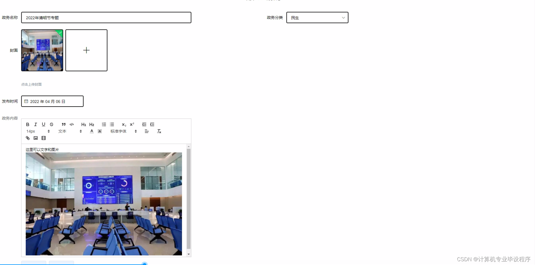 Springbootjavaphpnodepython政府数据开放平台建设【计算机毕设】数据开放java实现 Csdn博客