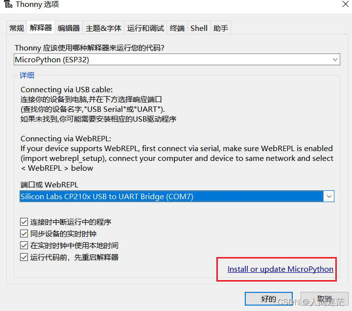 Esp32烧写MicroPython固件错误出现的问题_erase command returned with error code 2-CSDN博客