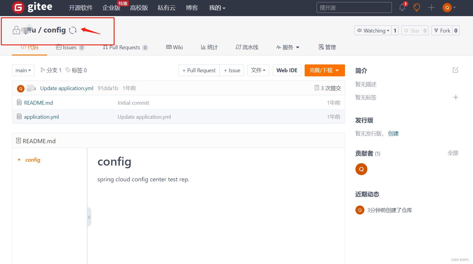 Gitee迁移功能，将Github代码迁移到Gitee_github的代码同步到gittee后-CSDN博客