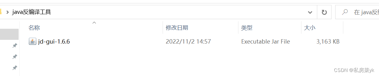 利用idea插件反编译jar包 成java文件idea反编译jar包成java文件 Csdn博客