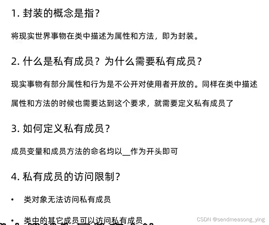 Python之对象、类、构造方法、魔术方法、封装、继承、复写父类成员和调用父类成员、类型注解、多态python类、构造方法、复写类有什么不同 Csdn博客