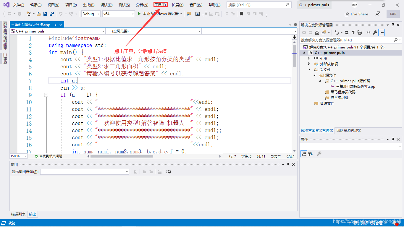Visual Studio 2019如何修改主题，让视觉更享受【C++】【编程】_vs2019没有主题选项-CSDN博客
