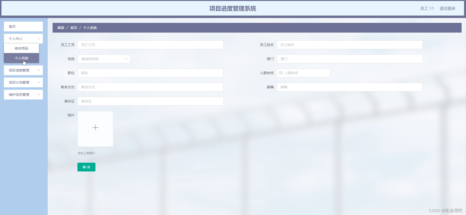 springboot毕设项目项目进度管理系统2l0r7（java+VUE+Mybatis+Maven+Mysql）_springboot mysql 生产进度源码-CSDN博客
