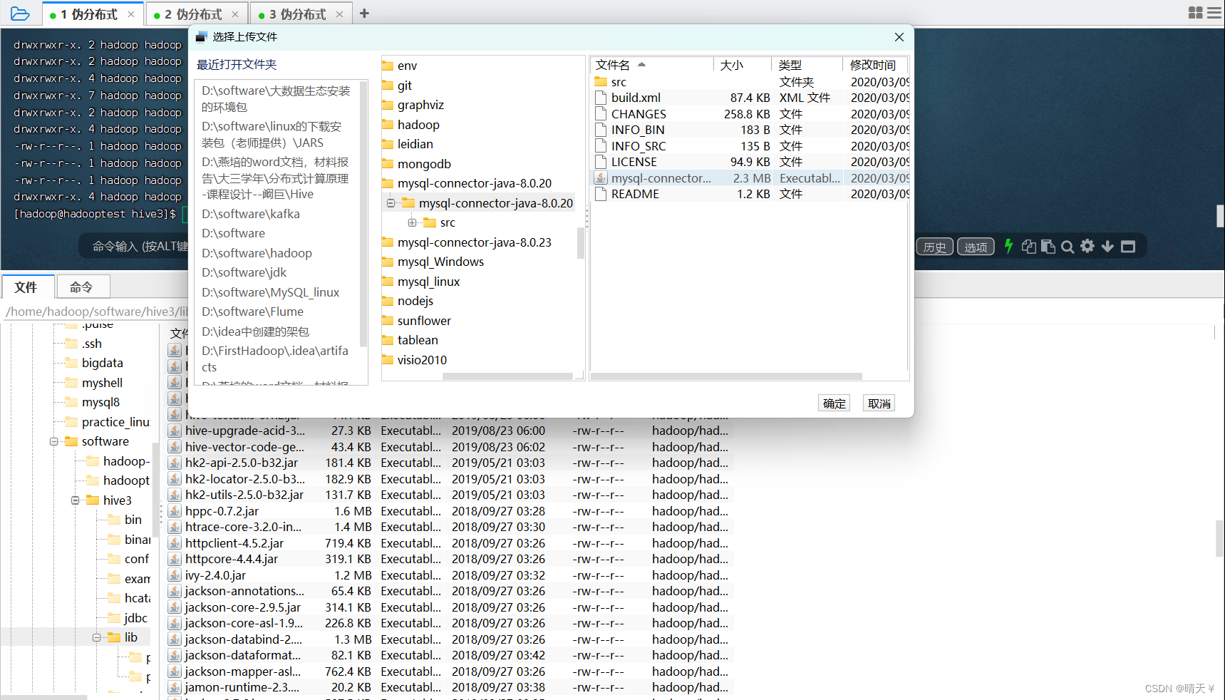 CentOS6.5环境如何安装伪分布式的hive3版本_let hive determine whether to run in local mode au-CSDN博客
