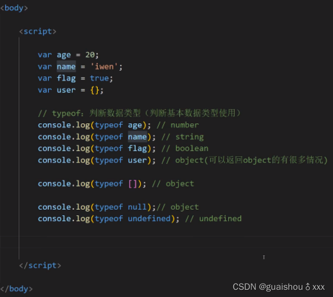 JavaScript听课笔记02-CSDN博客