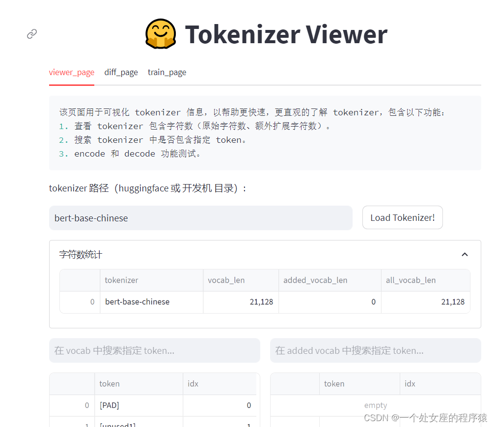 LLMs：Tokenizer Viwer的简介(输入【一字符串段文本】→输出【各个字词的整数编码列表】，比如bert-base-chinese/falcon-7b/GanymedeNil ...