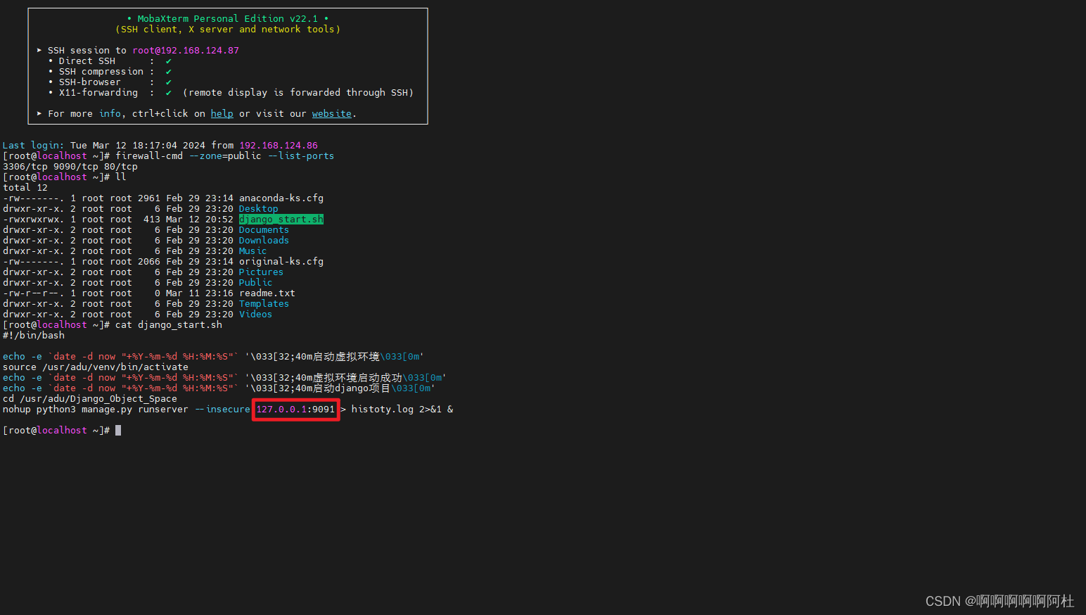 【nginx】django项目部署nginx服务_django nginx部署-CSDN博客