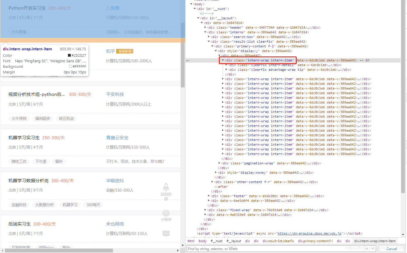 【python实现网络爬虫(4)】实习僧网站信息爬取(字体反爬虫破解)python实生僧 Csdn博客