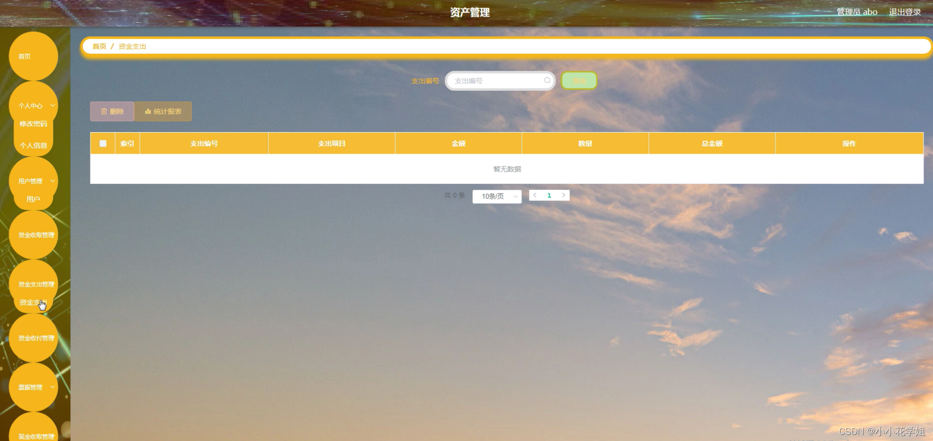 Springboot毕设项目资产管理1222zjava+VUE+Mybatis+Maven+Mysql+sprnig）_财产管理项目 springboot-CSDN博客