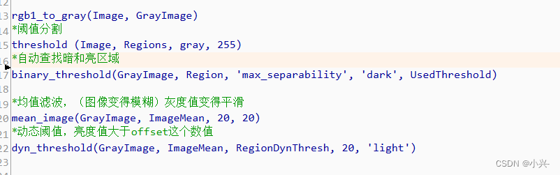 Halcon中的阈值分割方法：threshold,binary_threshold,dyn_threshold详解,-CSDN博客