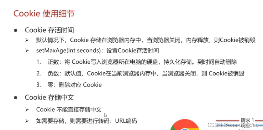 会话跟踪技术（Cookie&Session）-CSDN博客