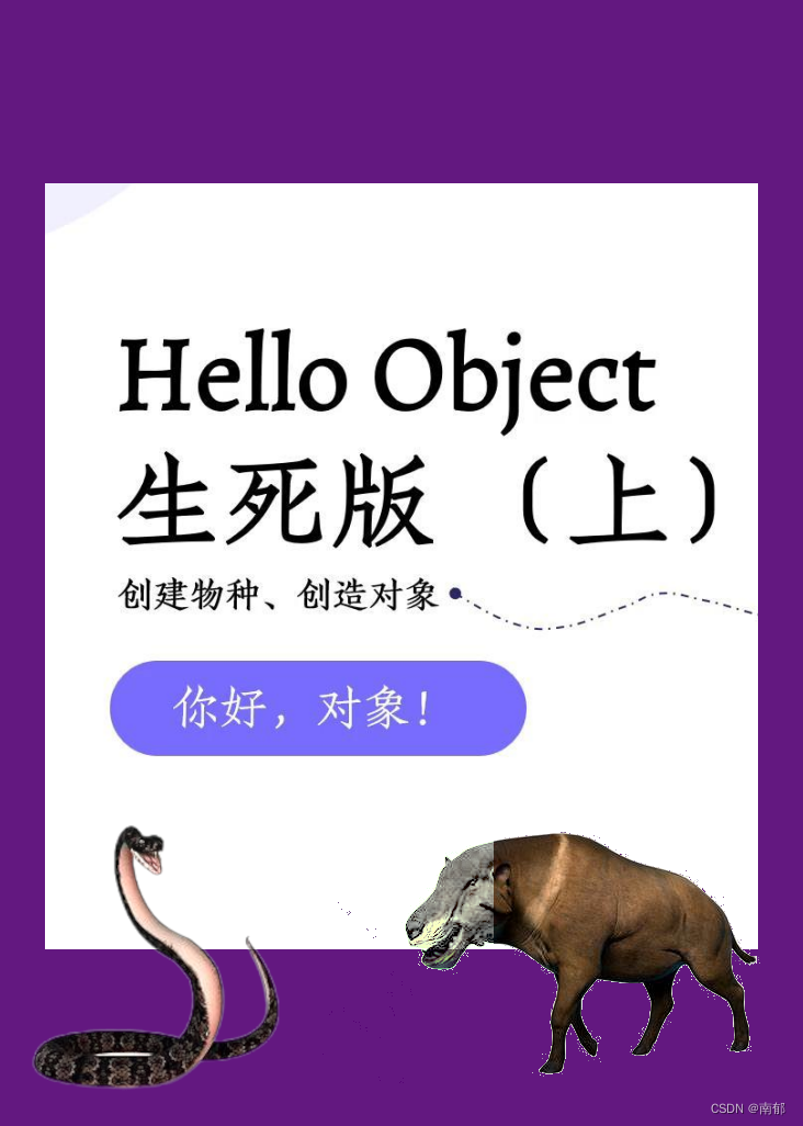 C++感受9-Hello Object 生死版•上-CSDN博客
