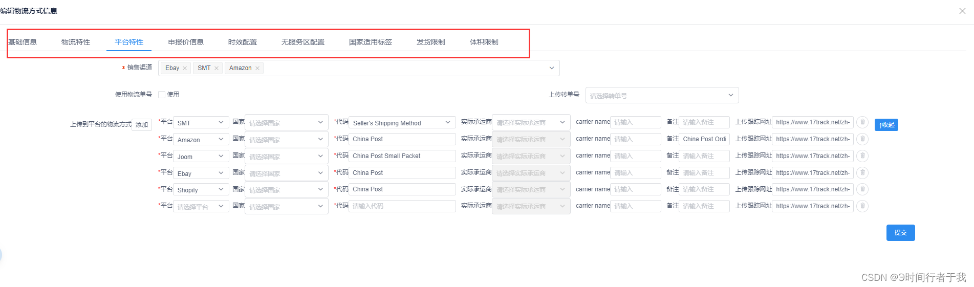 Vue视图不刷新强制更新数据thisforceupdatevue3 Forceupdate Csdn博客 