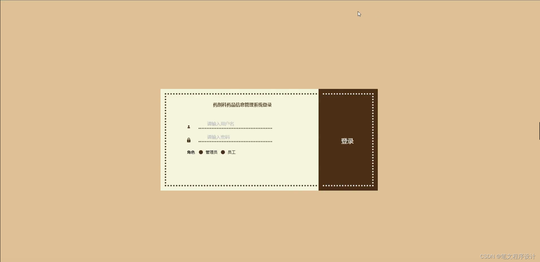 Java药剂科药品信息管理系统（源码开题）java 药品管理系统 开源 Csdn博客