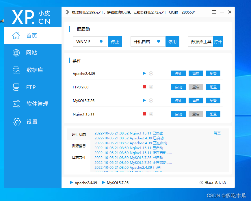 Windows环境下安装pikachu指南-CSDN博客