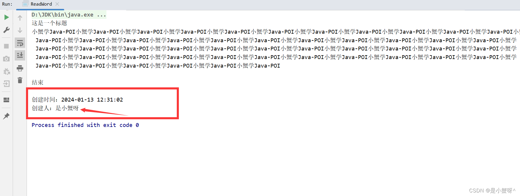 POI：对Word的基本操作_poi操作word-CSDN博客