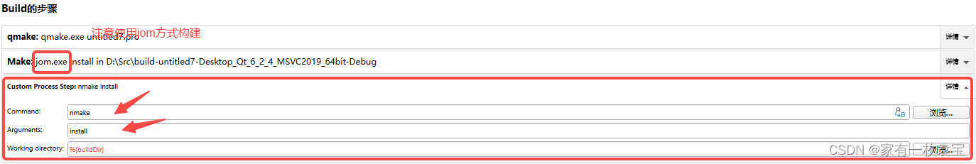 QT INSTALLS使用-CSDN博客