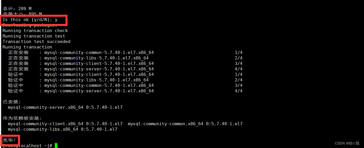 CentOS7 安装mysql（YUM源方式）_centos7 mysql yum 源-CSDN博客