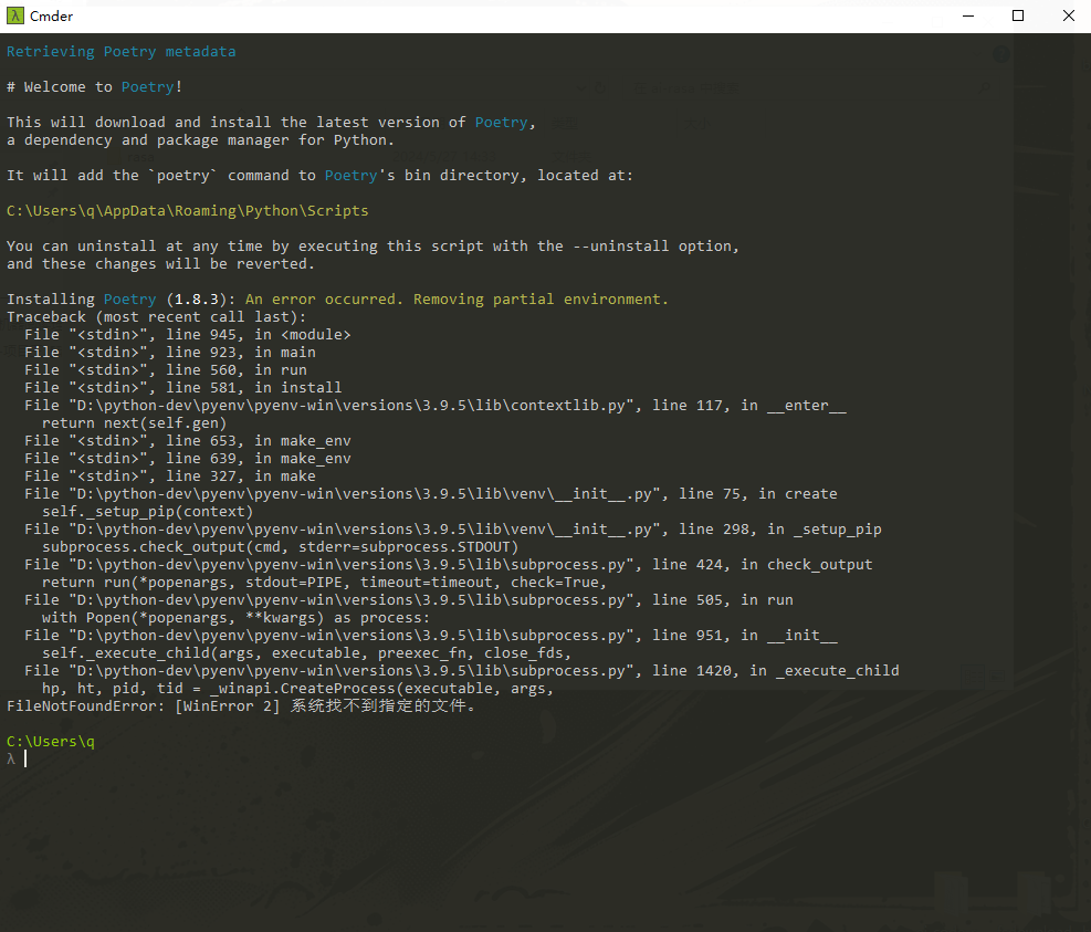 《python》安装poetry库-FileNotFoundError: [WinError 2] 系统找不到指定的文件。-问题解决以及安装_retrieving poetry ...
