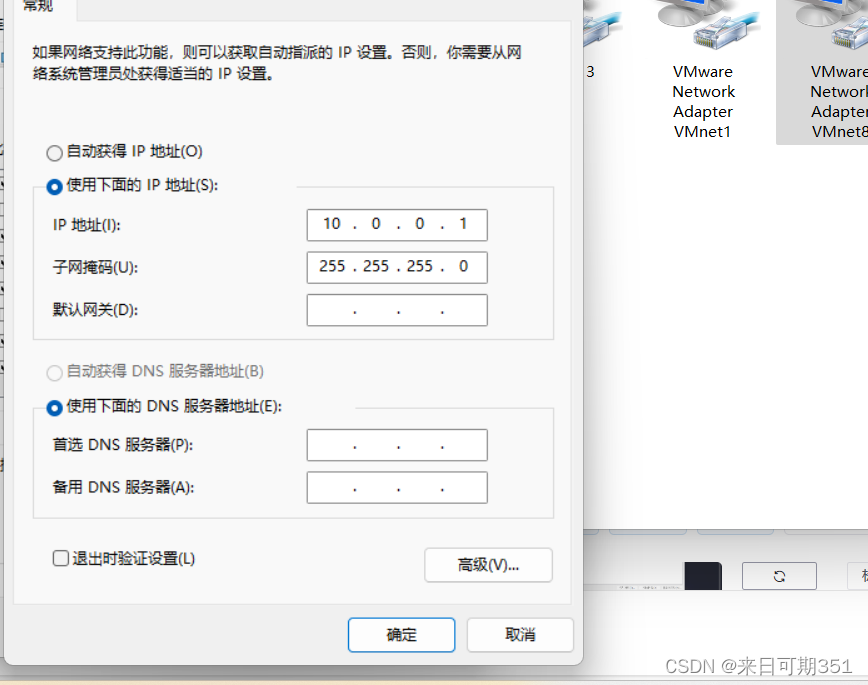 Kali虚拟机与VirtualBox中的多个虚拟机互相可以ping通且可以使用nmap命令发现VirtualBox中的虚拟机_vm的kali能打vbox的虚拟机吗-CSDN博客