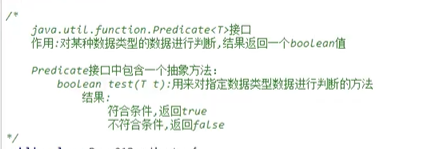 常用的函数式接口--Predicate，默认方法negate，or，and，Predicate接口练习--集合信息筛选_stream ...